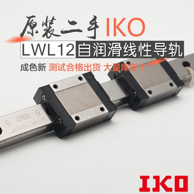 日本进口滑块微型高精密