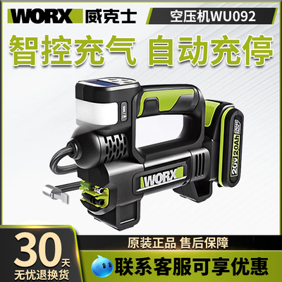 威克士气泵空压机WU092家用汽车充气泵车载无线多功能高压打气泵