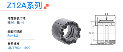 胀紧套涨张免键加长联接