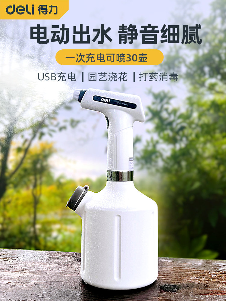 电动喷壶浇花水壶消毒专用家用洒水壶高压喷壶喷雾器浇水神器