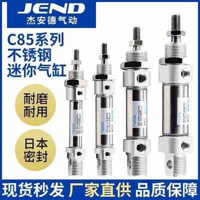 C85N不锈钢迷你气缸CD85N10/16/20/25-15X30X40X60X75X80X100-C
