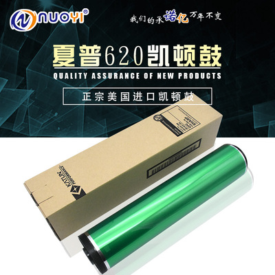 凯顿鼓适用夏普ARMX M550N 620N 700U 555 625 753 623 705 鼓芯