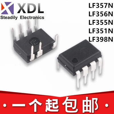 现货 LF357N LF356N LF355N LF351N LF398N 直插DIP-8 运算放大器