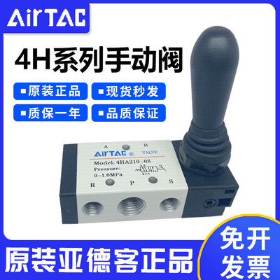 原装亚德客手扳阀动机械