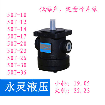 仙居永灵叶片泵低噪声定
