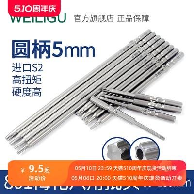 圆柄带磁性实心批头孔梅