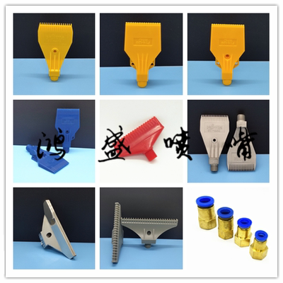 吹风喷嘴刀水干气梳形扁
