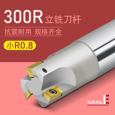1135刀杆BAP300R直角刀杆10 12 14 17 20 21 25 16r0.8铣刀杆CNC