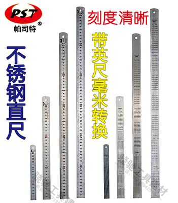 帕司特不锈钢直尺测量工