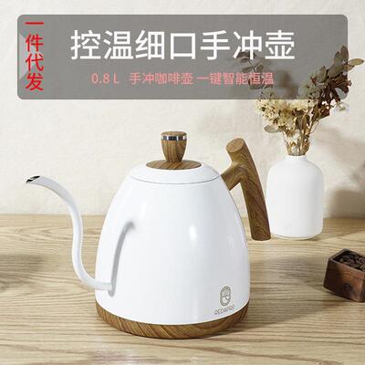 慢味手冲咖啡壶智能控温