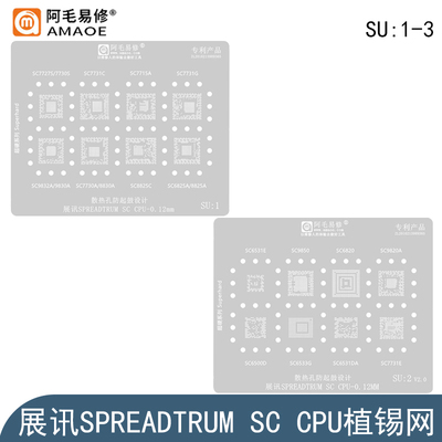 适用于展讯SC9863A/9820A/8830A钢网、SC7731E/6533G/6531E植锡网