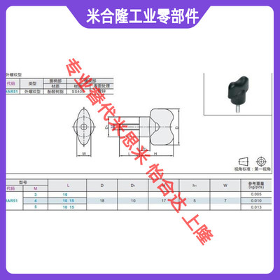 替代怡合达同规格外螺纹