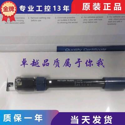 议价梅特勒PF计LE438 FE20K 数显数字酸度计电极 FE28-Standa