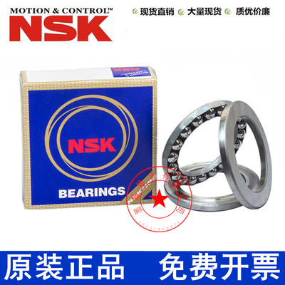 NSK进口平面推力球轴承53216U 53217U 53218U 53219U 53220 53222