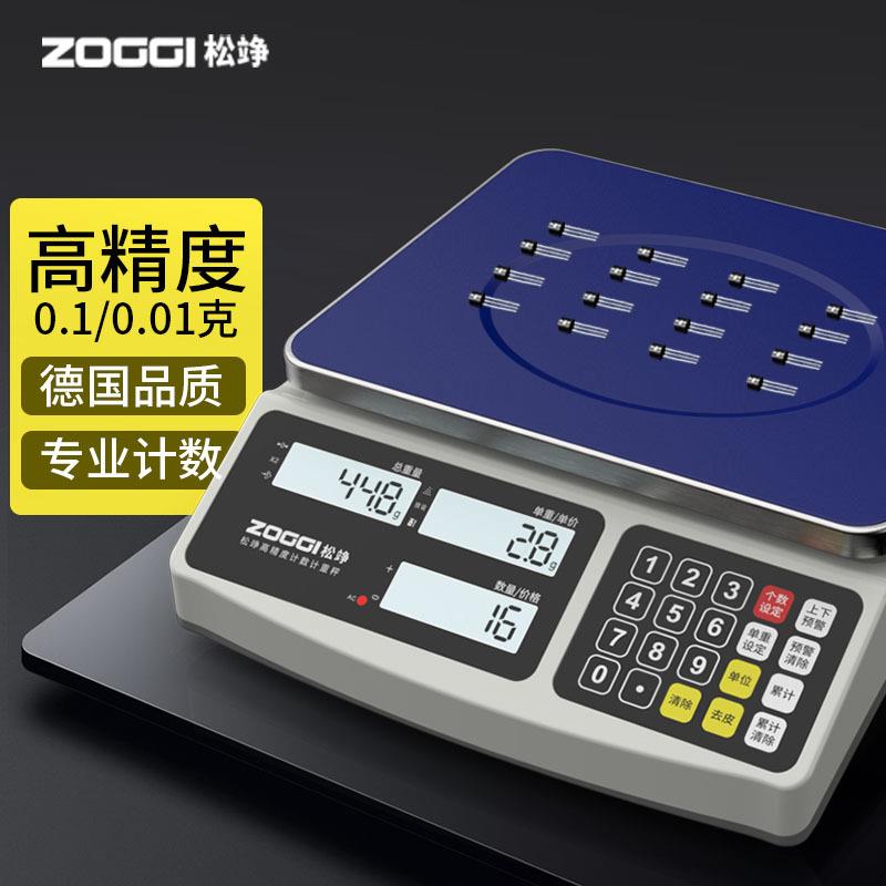 高精度电子秤0.1精准工业电子计数秤克称精密称重电子称商用台秤
