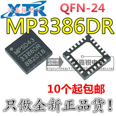 丝印全新原装贴片电源管