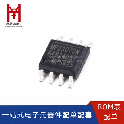 全新 MP2307DN SOP-8 开关稳压器IC芯片 3A 1.5MHz MP2307DN-LF-Z