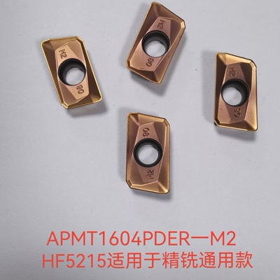 方型铣刀片钢件不锈专用