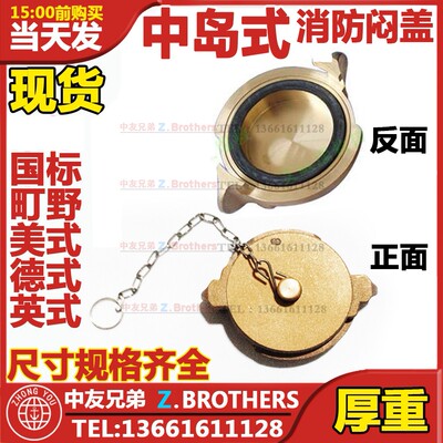 中岛式消防栓闷盖子船用