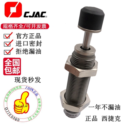 西捷克缓冲器AC0806 AC1007 AC1210 AC1412 AC2015 AC2725-S-SN