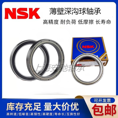 日本NSK密封薄壁轴承 6807 6808 6809 6810 6811Z 6812 6813ZZ VV