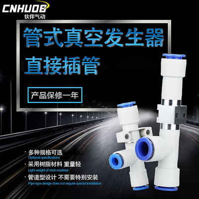 直接插管负压ZH05/07/10/13/15/18/20DS DL管式真空发生器