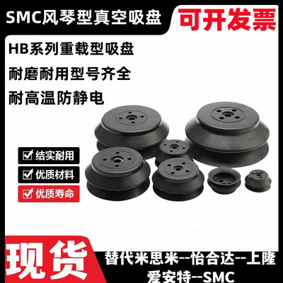 SMC风琴型真空吸盘ZP32/40/50/63/80/100/125HBN/HBS重载型吸嘴