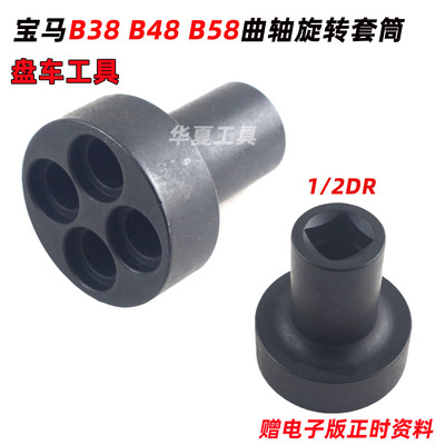 宝马发动机曲轴旋转工具