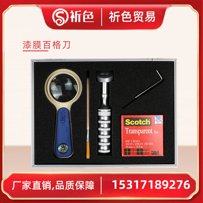 百格刀附着力划器漆膜仪