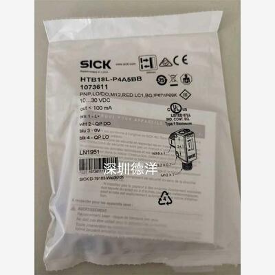 全新SICK西克HTB18L-P45BB传感器1073611全新库存现货正品现议价