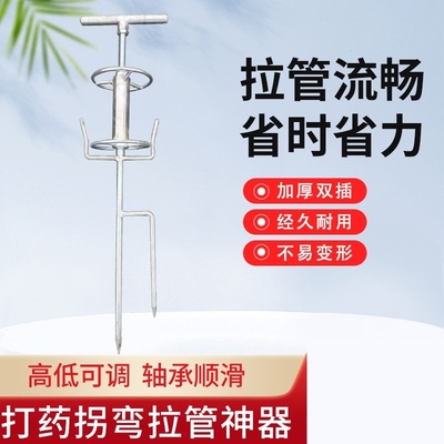 拉管神器打药机转弯水角