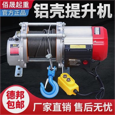 多功能铝壳提升机国标电