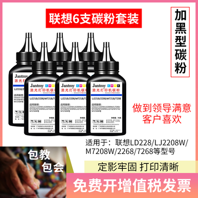适用联想小新激光打印机