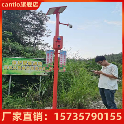 森林防火太阳能语音提示