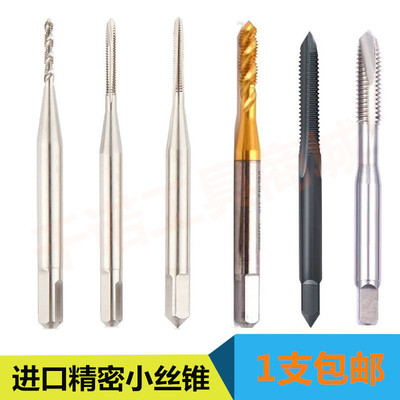 进口加硬螺旋涂层丝锥镀
