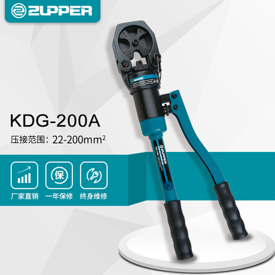 KDG-200A 巨力工具 ZUPPER卓普工具 手动液压钳 点压钳22-200mm2
