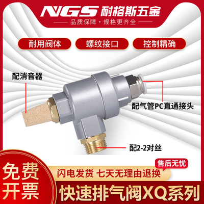 气动气缸快速排气阀XQ171500 171000 170600 6分1寸铜BQE02 03 04