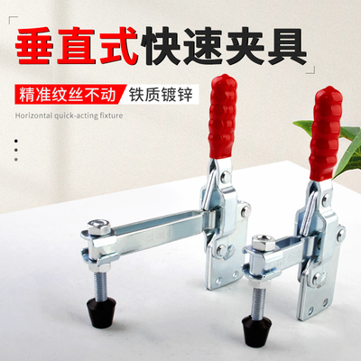 垂直式快速夹具钳压板固