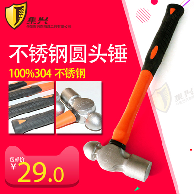 不锈钢圆头锤防磁奶榔塑