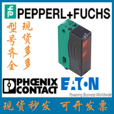 德国倍加福库存现货进口反射板型传感器 (PRT)OQR50M-R300-2EP-V1