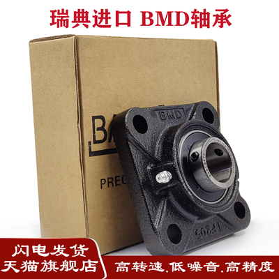 瑞典进口外球面带座轴承