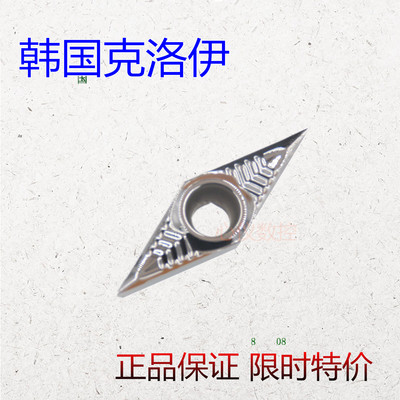 韩国KORLOY数控刀片 VCGT160404-AK H01 VCGT160402-AK H01 特惠