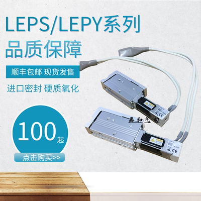 滑台电缸LEPS6 10 LEPY6 10L J K-25 50 75-U R5AN5 AN R1 6N 6P