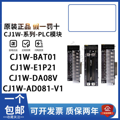 正品欧姆龙PLC模块CJ1W-AD081-V1 AD041 DA08C DA041 DA08V MAD42