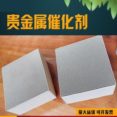 贵金属催化剂铂设备处理