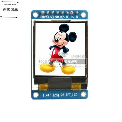 寸液晶屏串口模块彩显示