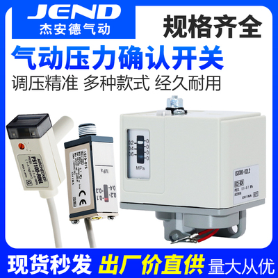 有触点舌簧开关气动电子