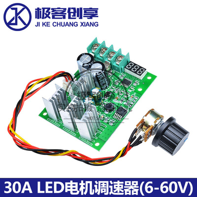 直流电机调速器大功率数