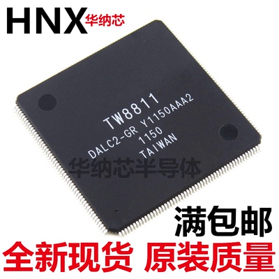 原装正品 TW8811 TW8811-DALC2-GR 车载多媒体DVD音影芯片 直拍