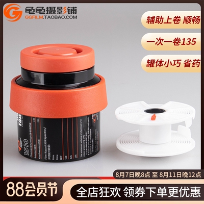 百乐1510单芯罐135胶卷冲洗显影兼容佳宝15系列AP百得信1501片芯
